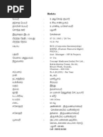 Aadhaar Seeding Application Form | PDF