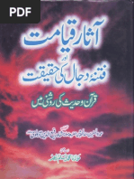 Bikhre Moti - Urdu Islamic Book - Complete | PDF