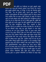 Revision of Ceiling Rates For Intra Ocular Lenses - 1 | PDF | Science ...