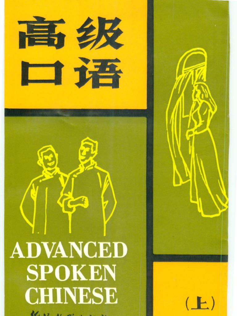 (Hanyu) AAdvanced Spoken Chinese Textbook Sinolingua | PDF
