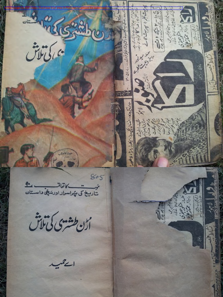Amber Naag Maria Series 90 (Uran Tashtari Ki Talash) | PDF