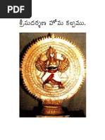 Manyu Suktam Telugu | PDF