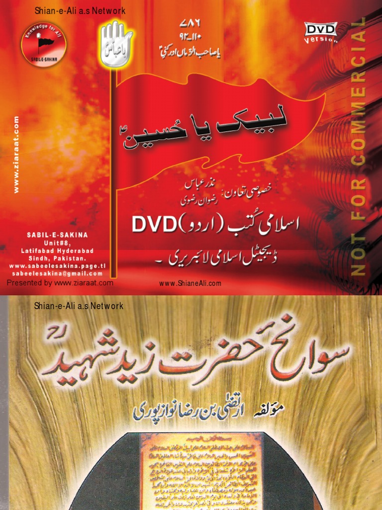 Sawaneh - Hazrat Zaid Shaheed (R.a.) | PDF