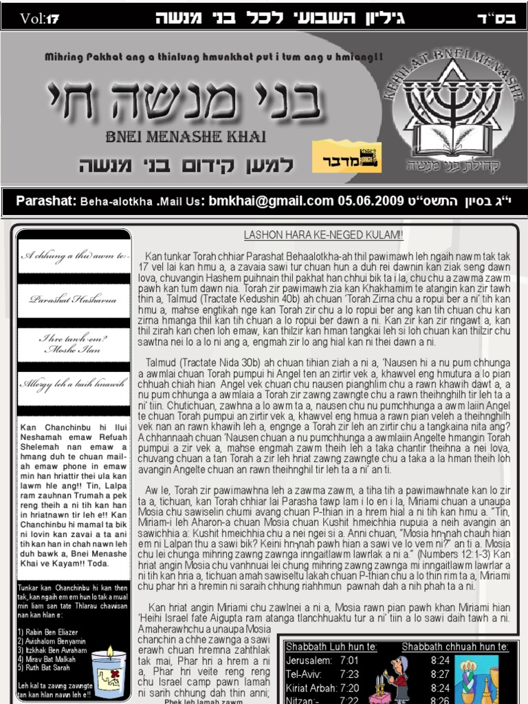 Benei Menashe Khai Vol-17 | PDF