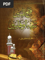 40 Hadith in Urdu | PDF