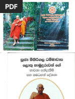 Pansil Pada 5 Sinhala Overview | PDF | Self-Improvement | Wellness