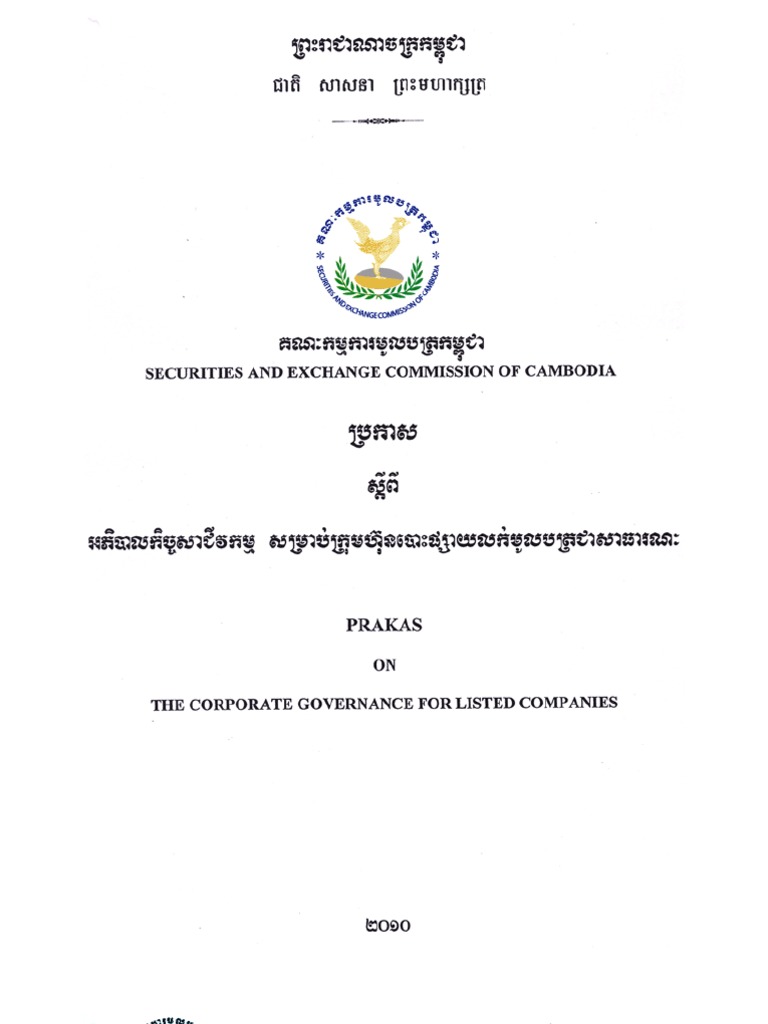 Prakas On Corporate Governance For Listed Companies English | PDF ...