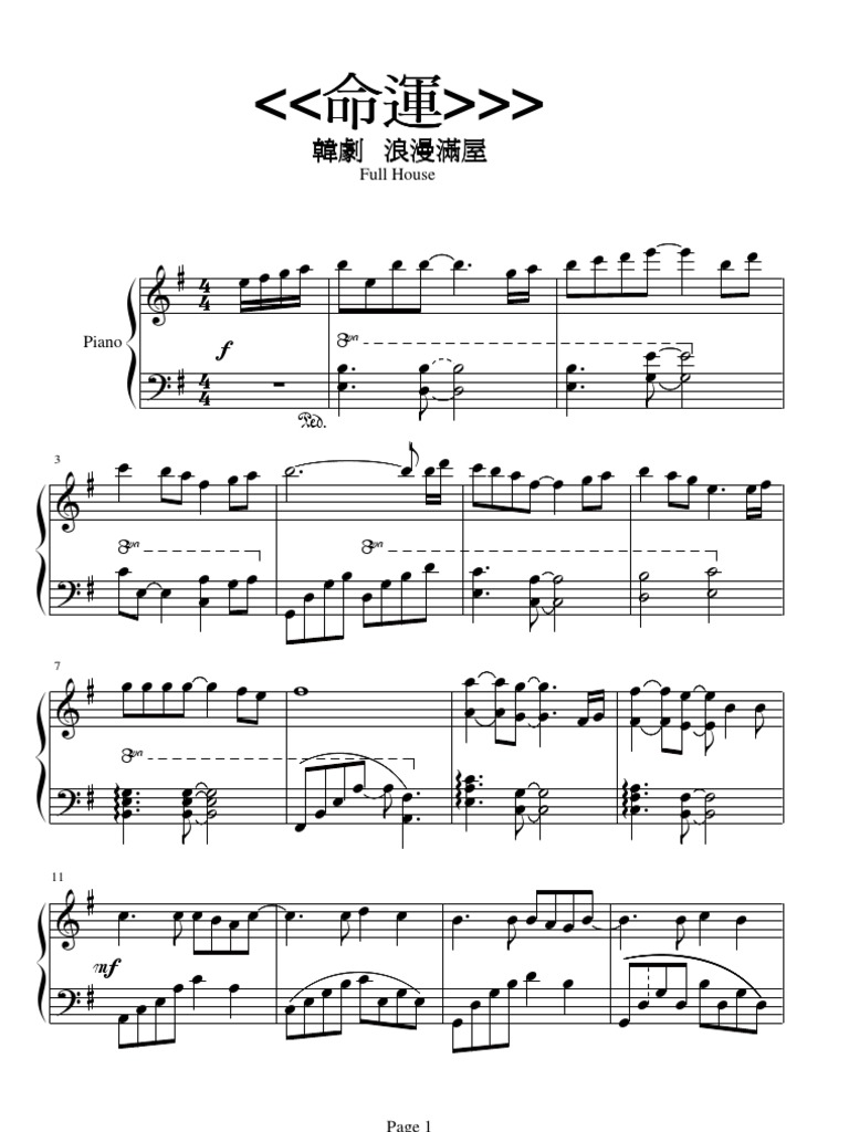 Full House Piano Sheet Music | PDF
