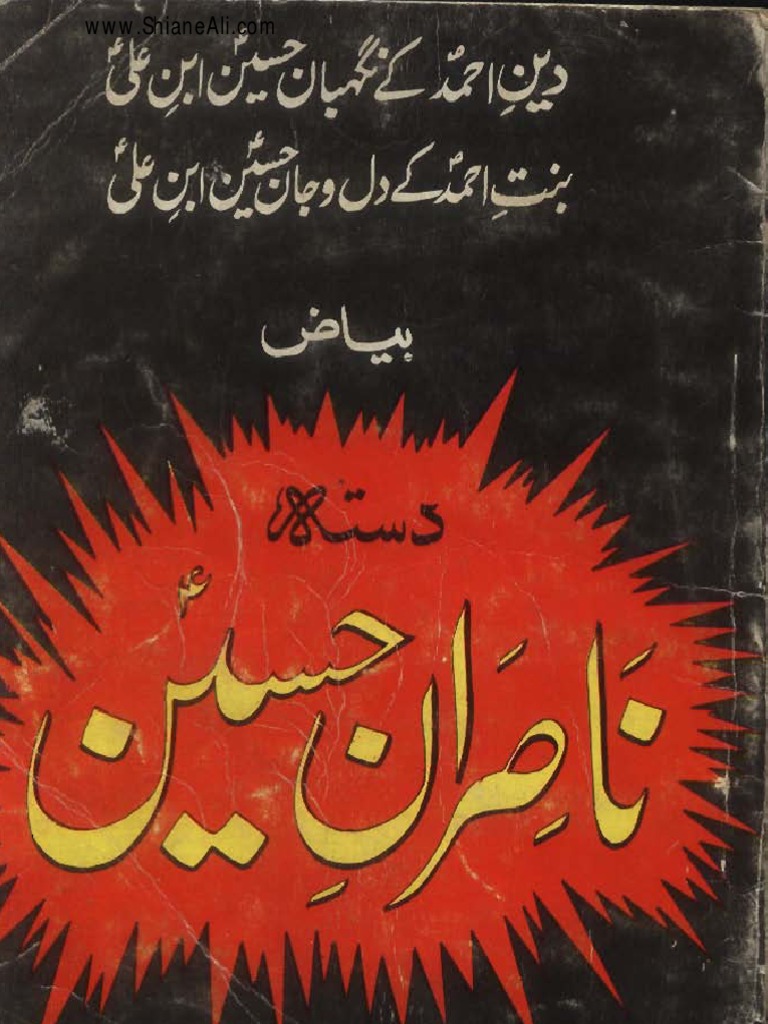 Bayaz - Anjuman Nasiran-e-Hussain (A.s.) | PDF