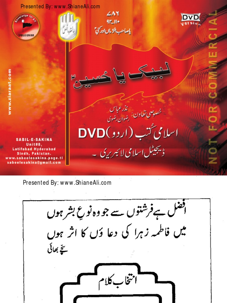 Nohay - Sachchay Bhai Intikhab | PDF | Business | Cooking, Food & Wine