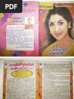 Tamil Magazine 32 | PDF