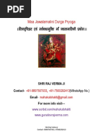 Gayatri Satak Path in Gujarati | PDF
