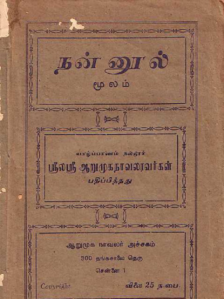 Nannool Moolam-Arumuga Naavalar (SD) | PDF | Languages