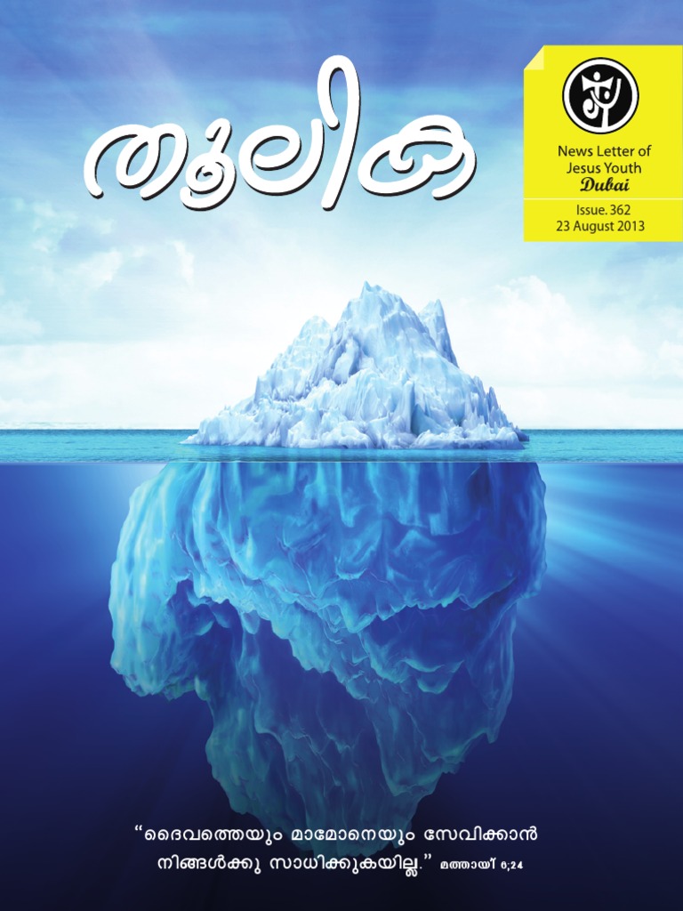 Thoolika # 362 | PDF