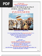 Punjabi Muharni Chart Guide | PDF