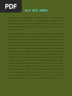 Semone Hemamat | PDF