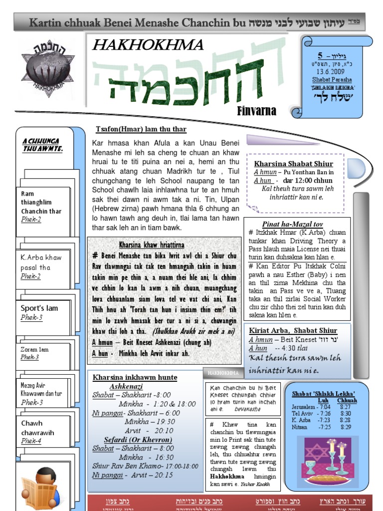 Hakhokhma: Kartin Chhuak Benei Menashe Chanchin Bu | PDF