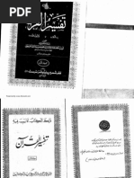 50 URDU POETRY BOOKS - Best Urdu Books - PDF Format Free Download PDF ...