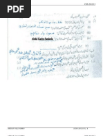 Cce SPSC Screening Past Papers All | PDF