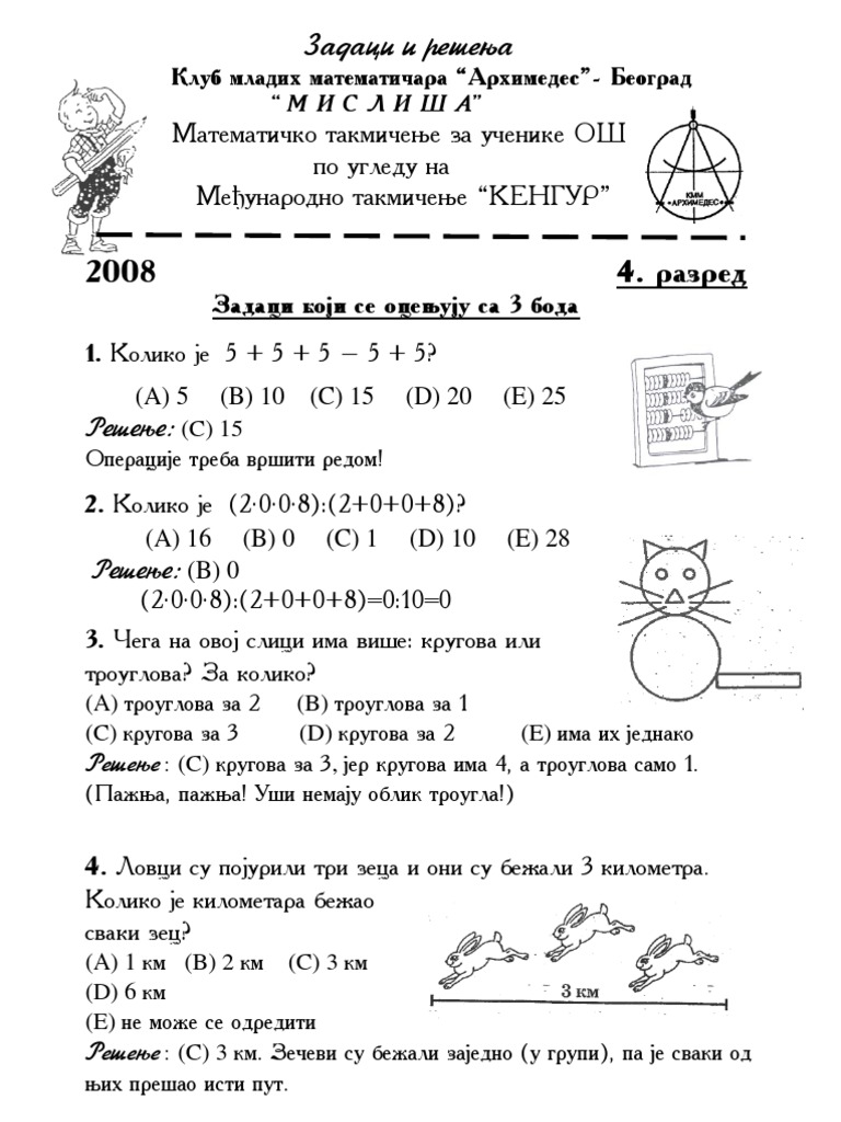 Mislisa 2008 4. Razred Os