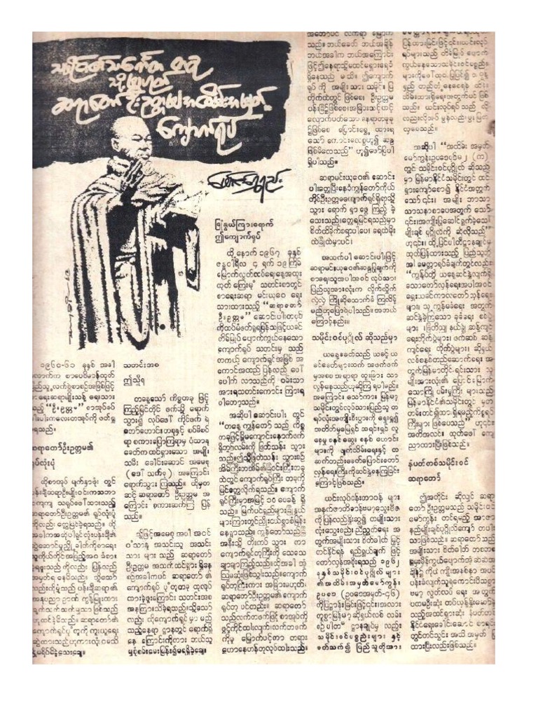 A Symbol of History Alias Ven U Ottama Statue | PDF