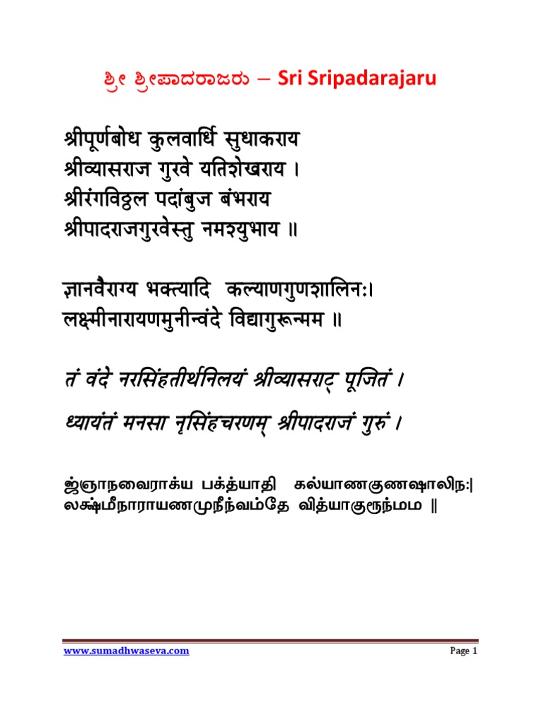 Sripadarajaru | PDF | Hindu Behaviour And Experience | Indian Religions
