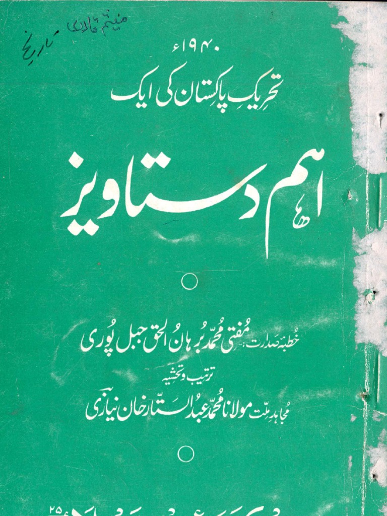Tehreek e Pakistan Ki Aik Aham Dastawaiz by Mufti Muhammad Burhan Ul Haq Jabalpuri | PDF