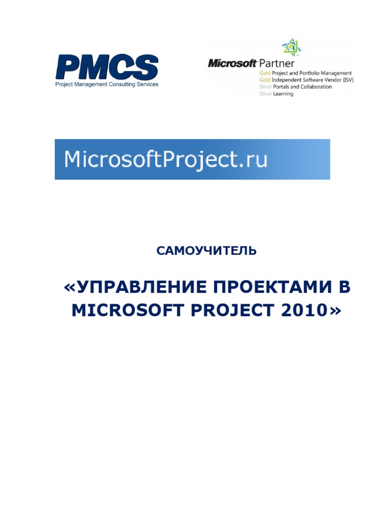 Managing Project With Microsoft Project 2010 | PDF