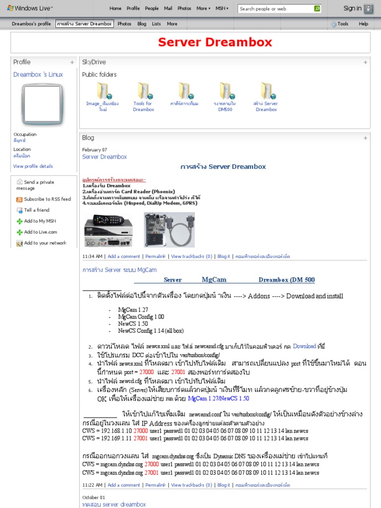 การสร้าง Server Dreambox | PDF