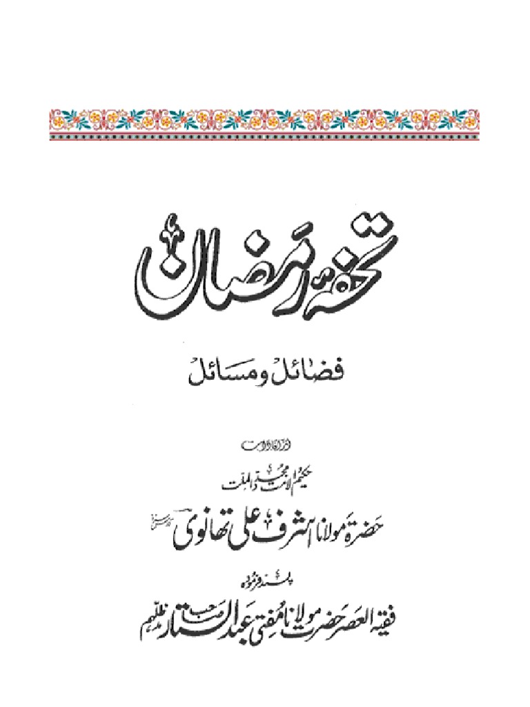 Tohfa e Ramadan by Maulana Ashraf Ali Thanvi | PDF | Ramadan