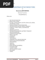 Αφίσα - 10Βήματα Μητρικού Θηλασμού | PDF
