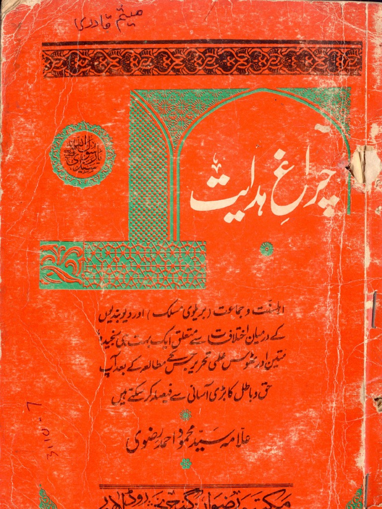 Charagh e Hidayat by Syed Mehmood Ahmad Rizvi | PDF | Foreign Language ...