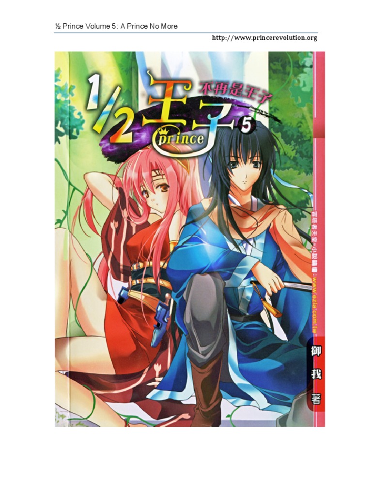 Half Prince 5 A Prince No More | PDF | Laughter