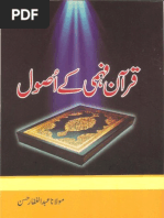 Dars e Irshad Us Sarf by Mufti Ahmad Mumtaz | PDF