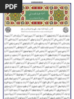 Hizb Al-Bahr | PDF | Islamic Branches | Shia Islam