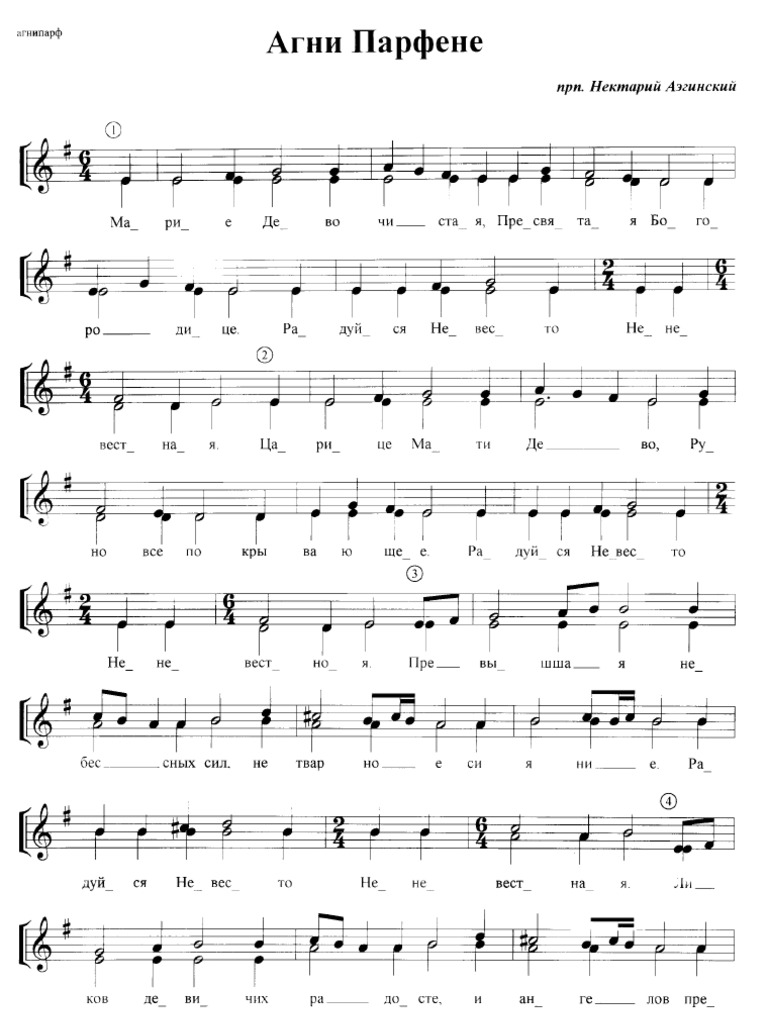 Agni Parthene PDF | PDF