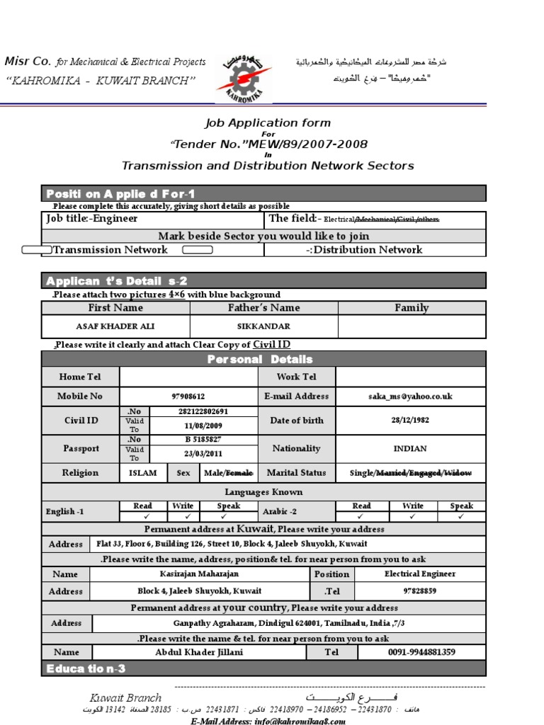 Kuwait Job Application - KAHROMIKA | PDF | Engineering