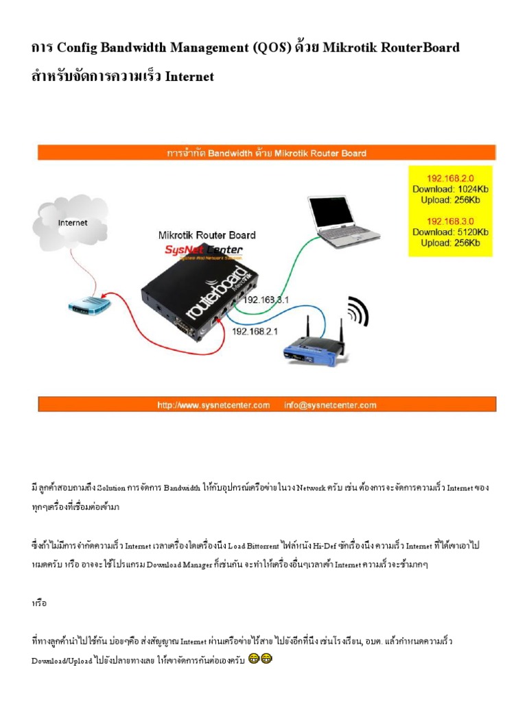 Config Bandwidth Management With Mikrotik Routerboard | PDF