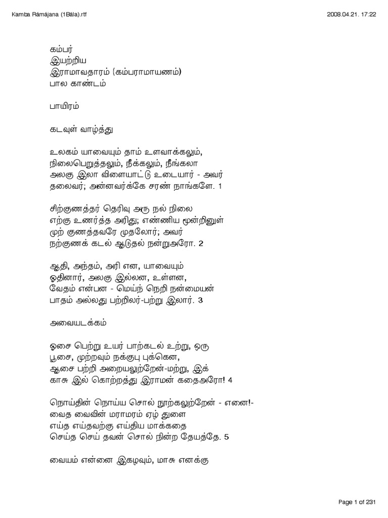 Kamba Ramayanam | PDF