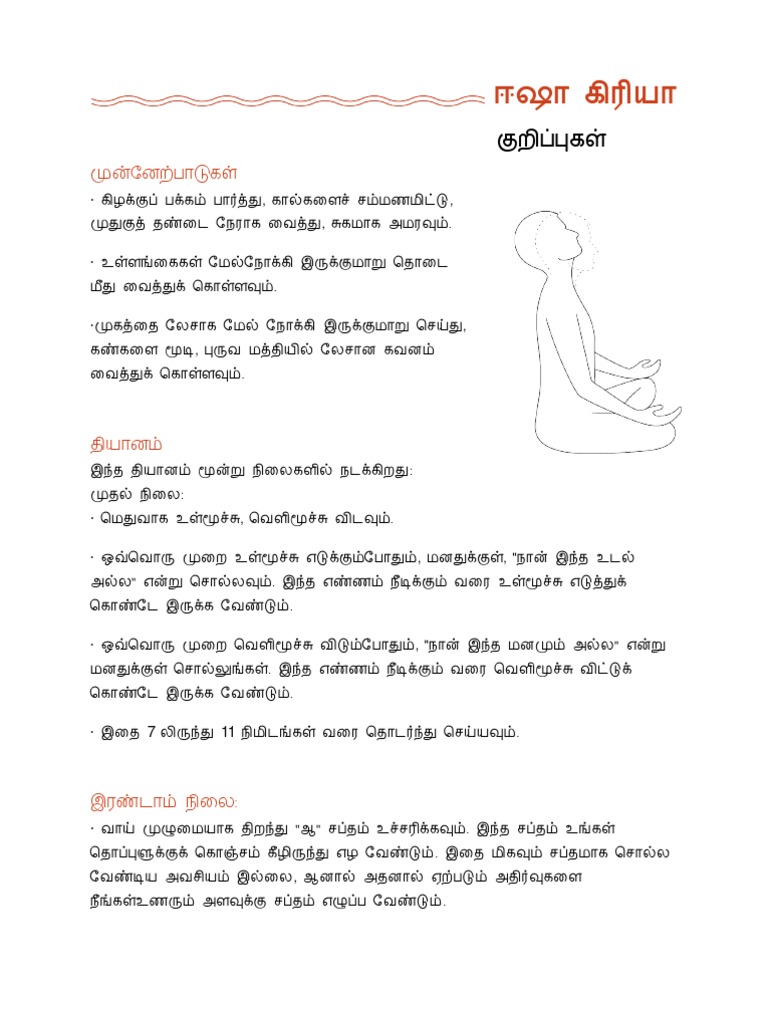 ISHA KRIYA Instructions Tamil 1.2