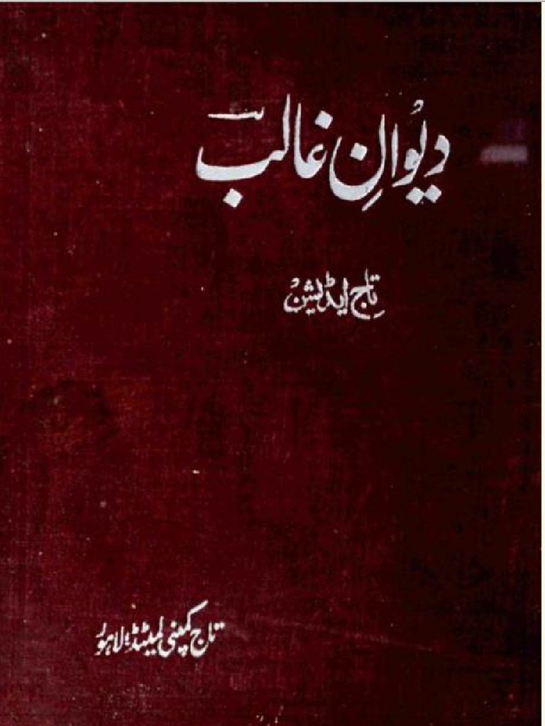 Deewan e Ghalib | PDF