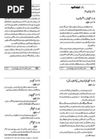 Adaab e Mubashrat | PDF