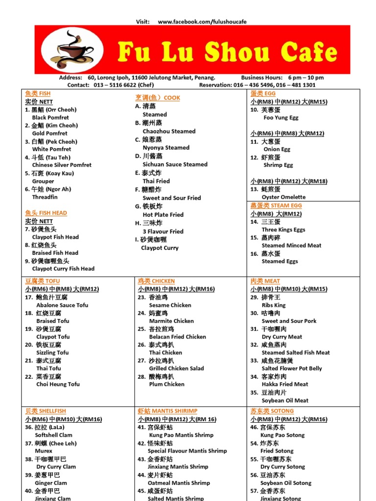 Fulu Shou Cafe Menu Overview | PDF | Chinese Cuisine | Foods