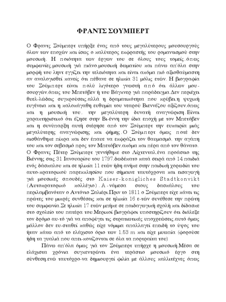 The Biography of Franz Schubert | PDF