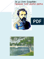 ΤΟ ΨΑΡΙ ΠΟΥ ΔΕΝ ΗΞΕΡΕ ΝΑ ΚΟΛΥΜΠΑΕΙ | PDF