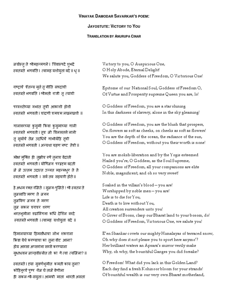 Savarkar's Poem, Jayostute, With English Poetic Translation | PDF