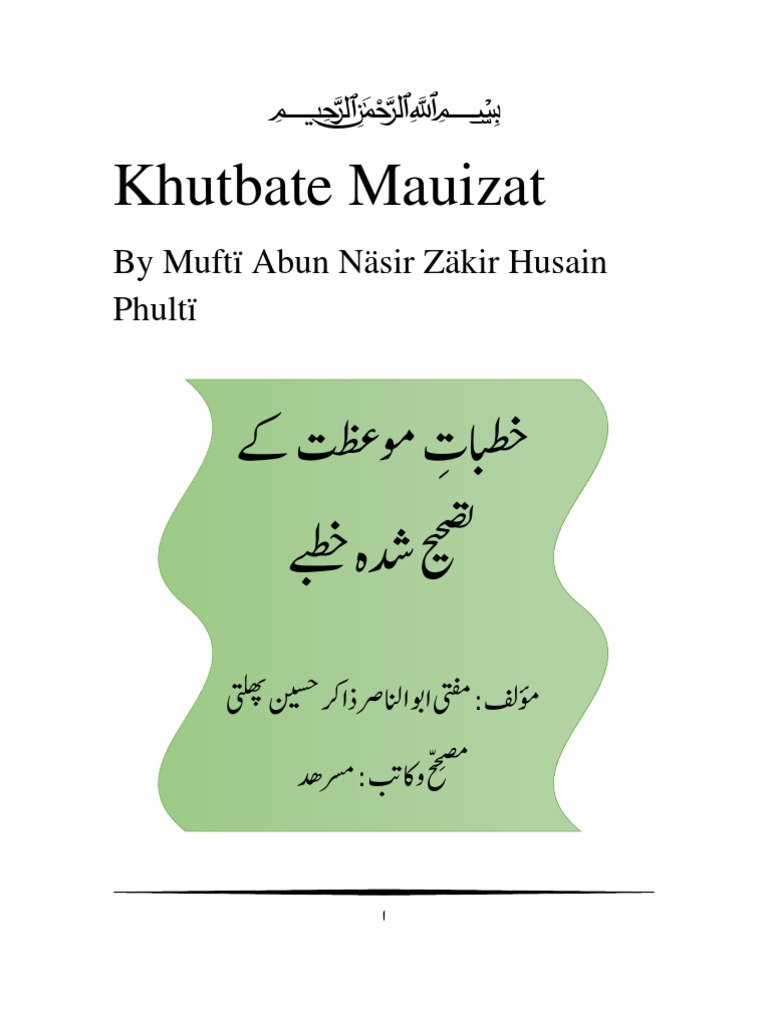 Khutbat: Friday Arabic Khutbahs For Whole Year | PDF | Islamic ...