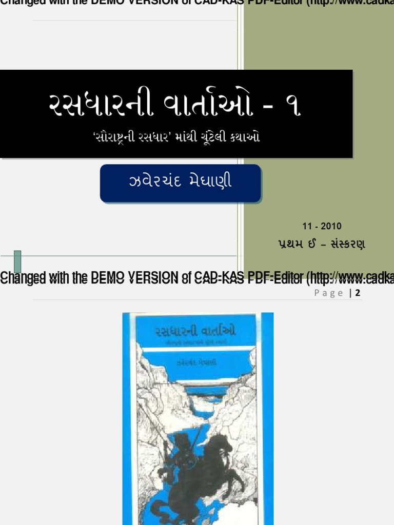Saurashtra Ni Rasdhar Part 1 | PDF