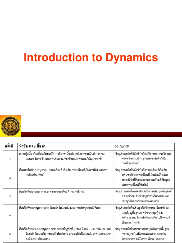 Dynamics Lecture1 | PDF
