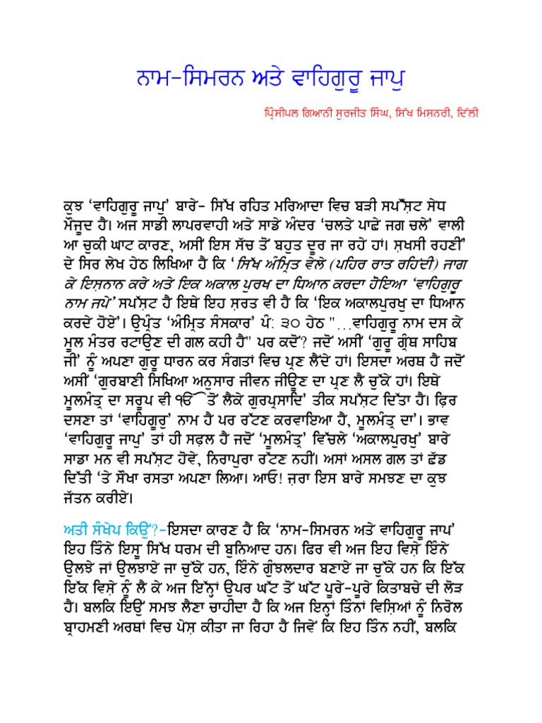 Naam Simran and Waheguru Jaap | PDF